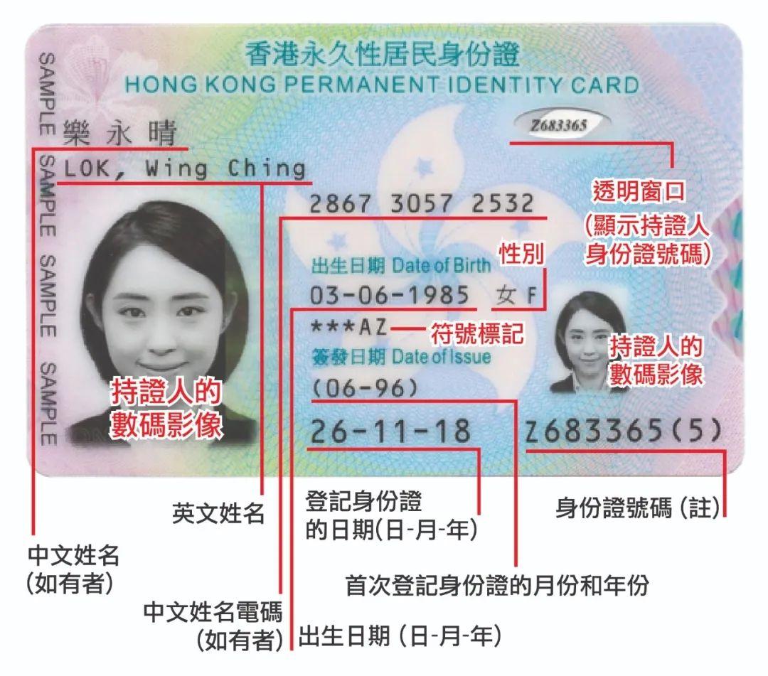 香港居民身份证以81开头怎么填? - 知乎