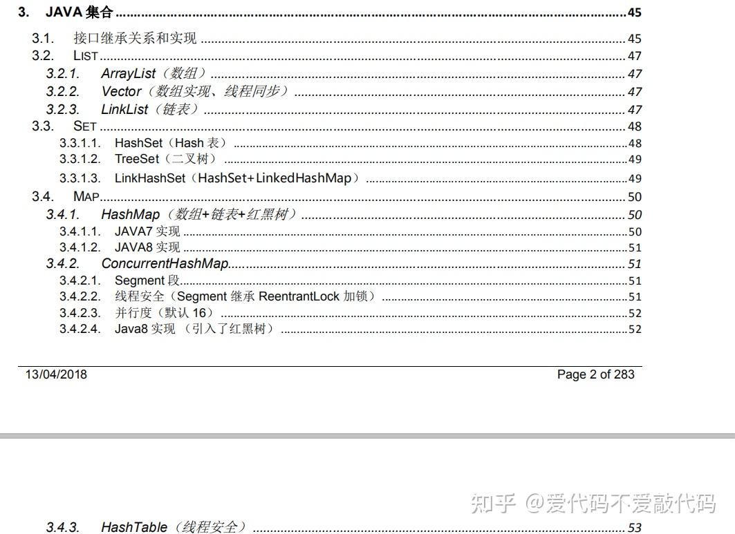 对标阿里P7的面试知识点总结，全记录到这份Java架构进阶笔记里 - 知乎