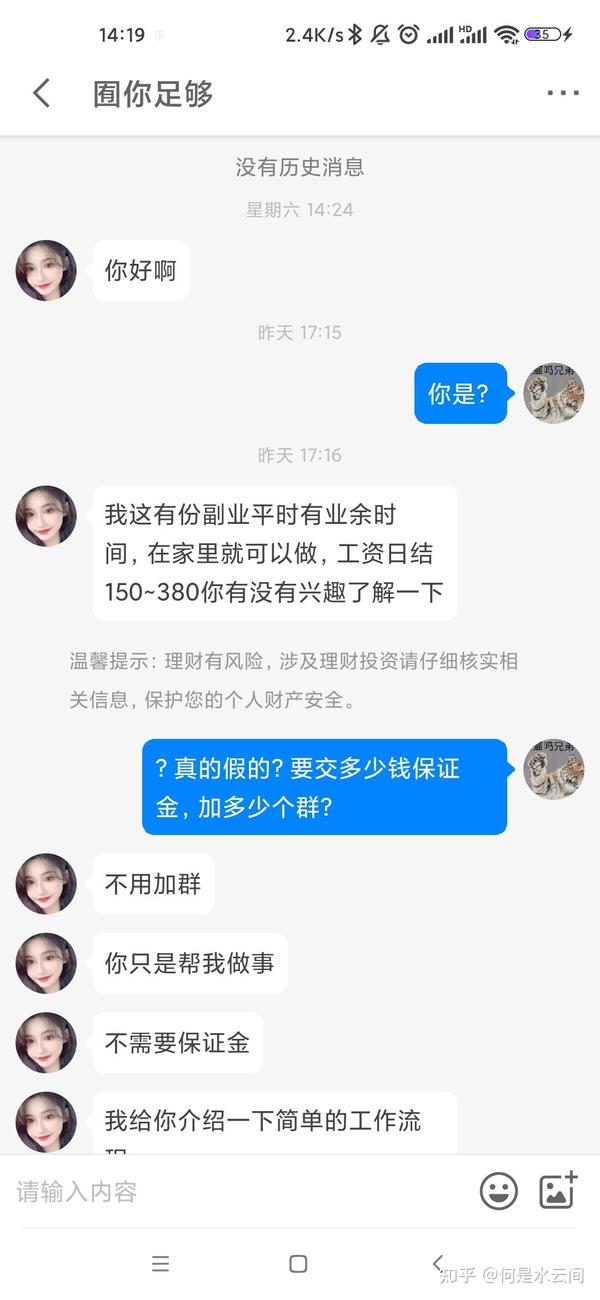 骗子真多啊 知乎