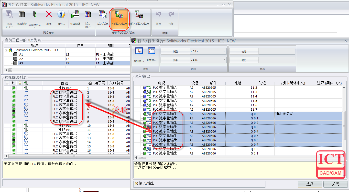 SOLIDWORKS Electrical常用 PLC设计方法 - 知乎