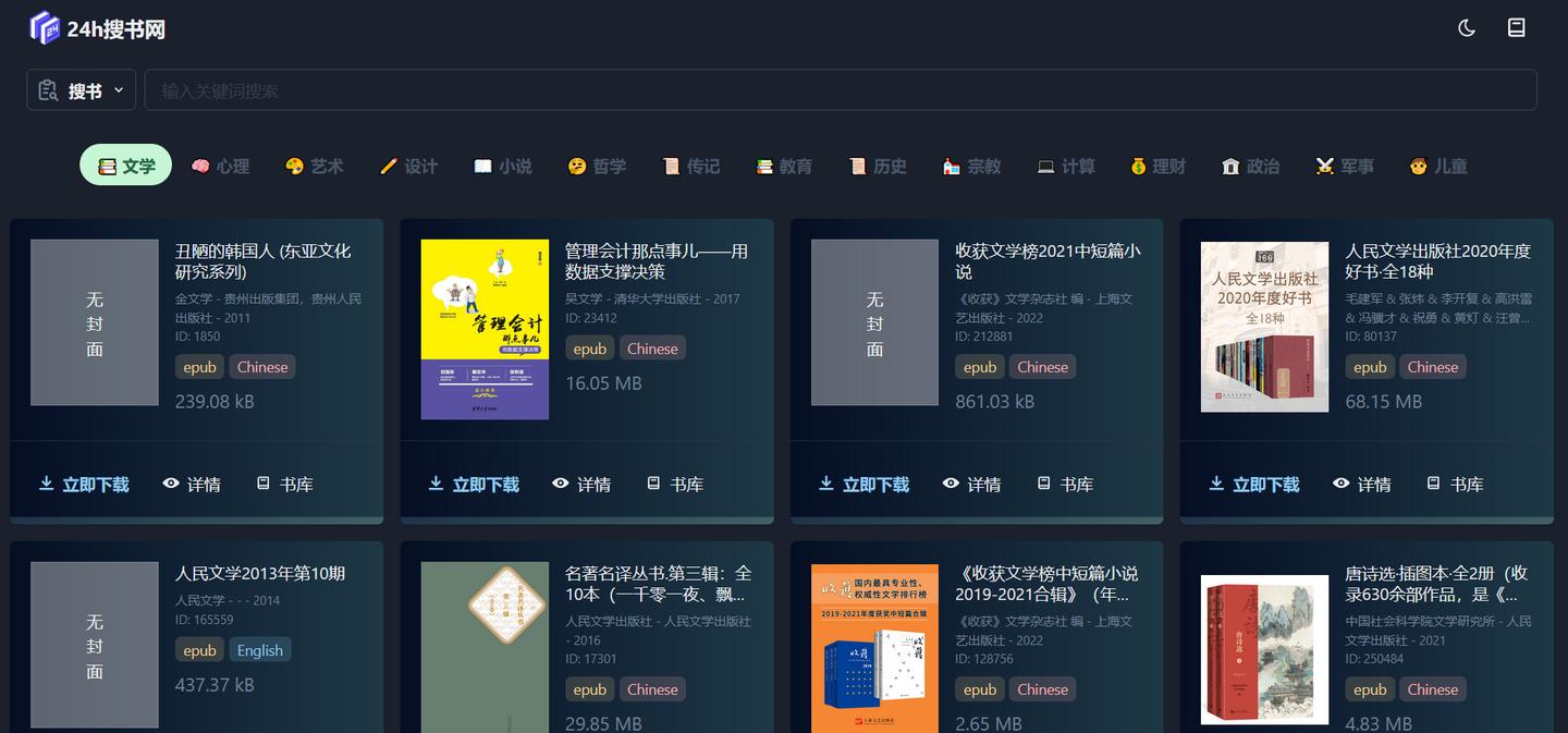 24h搜书网，基于IPFS的电子书搜索引擎 - 知乎