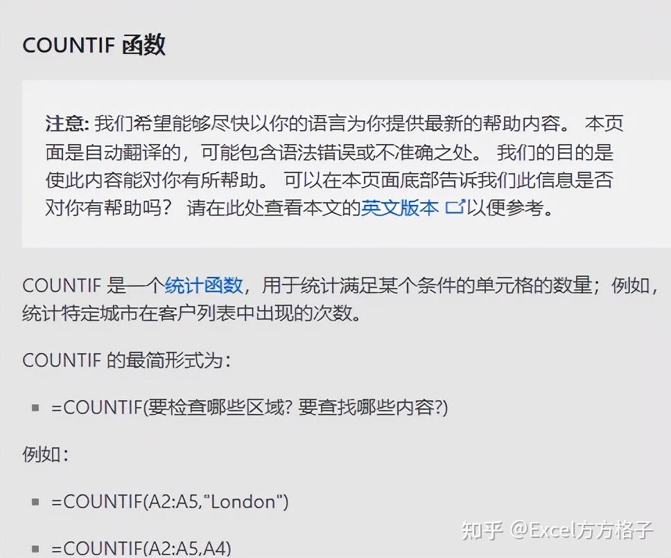 COUNTIF函数的使用方法 - 知乎