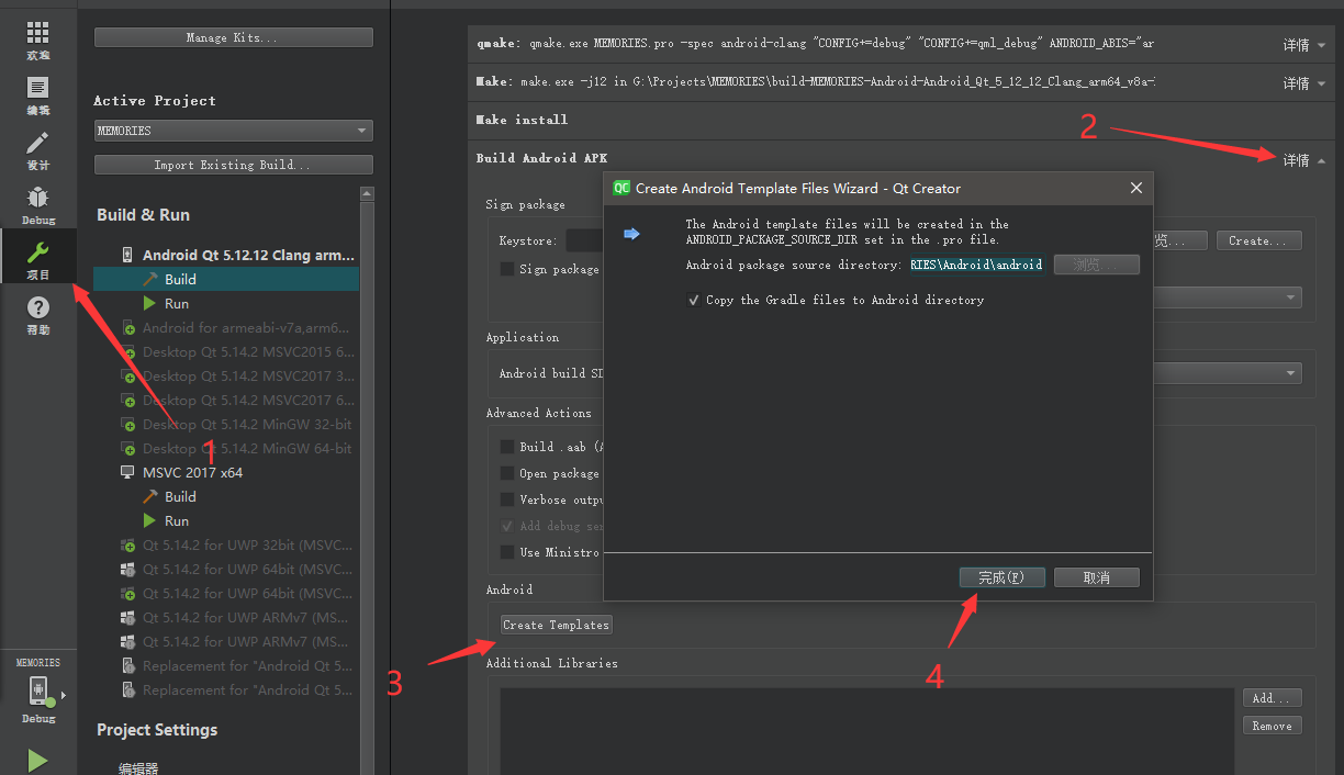 使用Qt(cpp+qml)开发与移植项目至Android时的问题汇总 - 知乎
