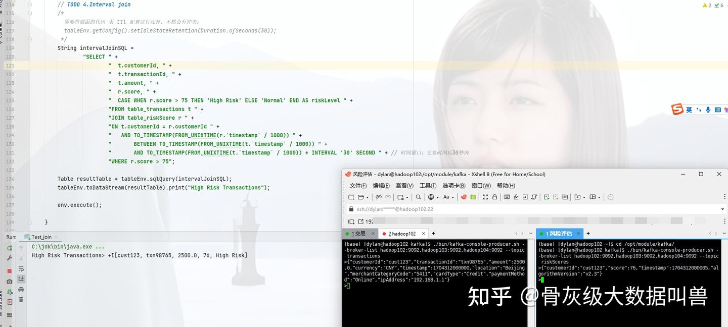 三板斧演示flink中常用的几种双流join方式 - 知乎