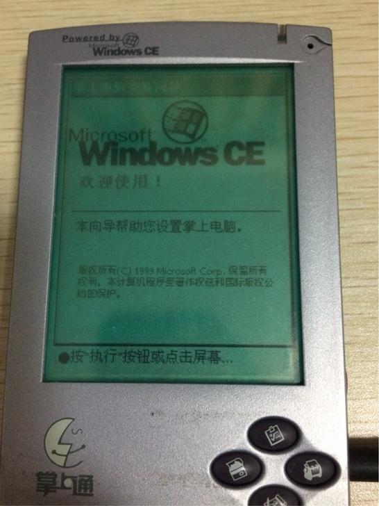 Windows CE简史（二） - 知乎