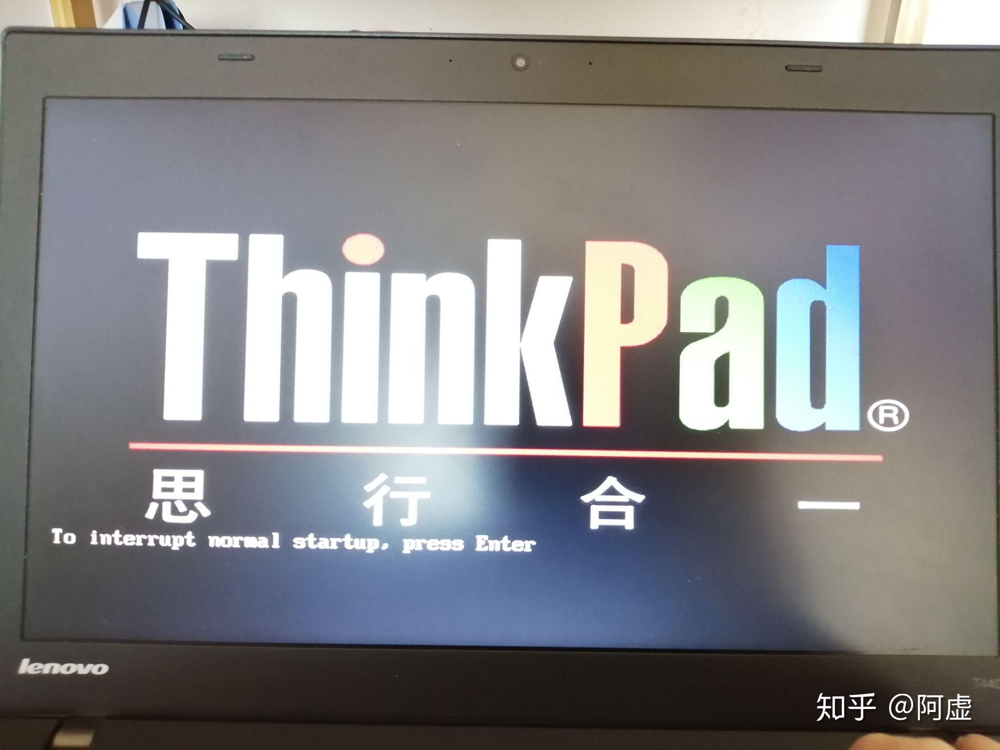 看够联想姨妈红？阿虚教你更改ThinkPad 开机画面 - 知乎