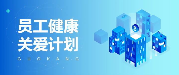 企业员工健康管理的必要性,如何实现员工健康管理? 知乎