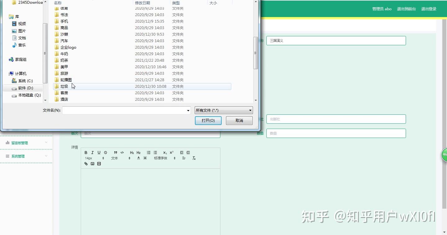 基于springbootvueuniapp的图书个性化推荐系统的详细设计和实现源码lw部署文档讲解等 知乎