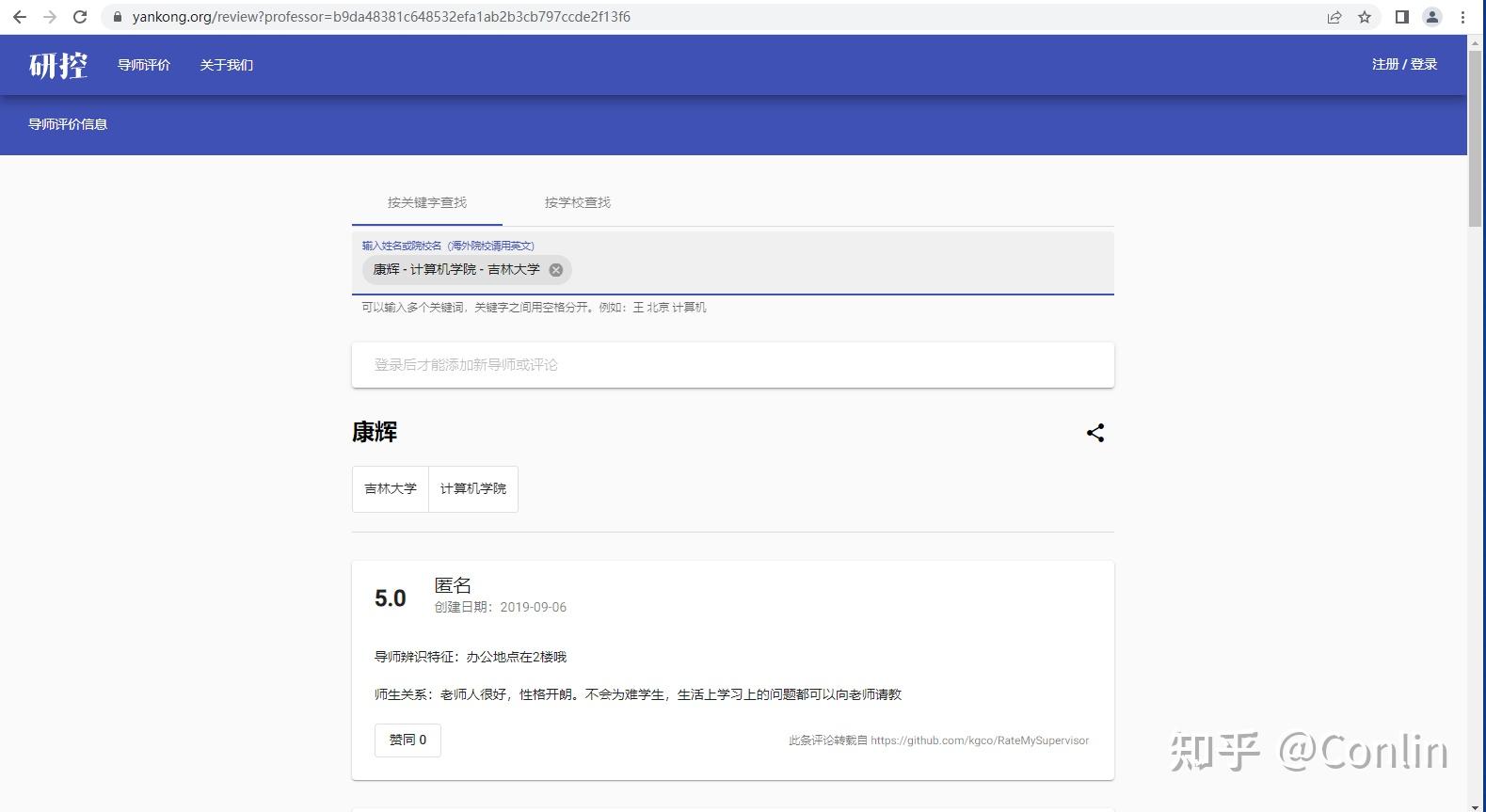 保研工具箱（导师评价、pdf转换等），有这些就够了 知乎
