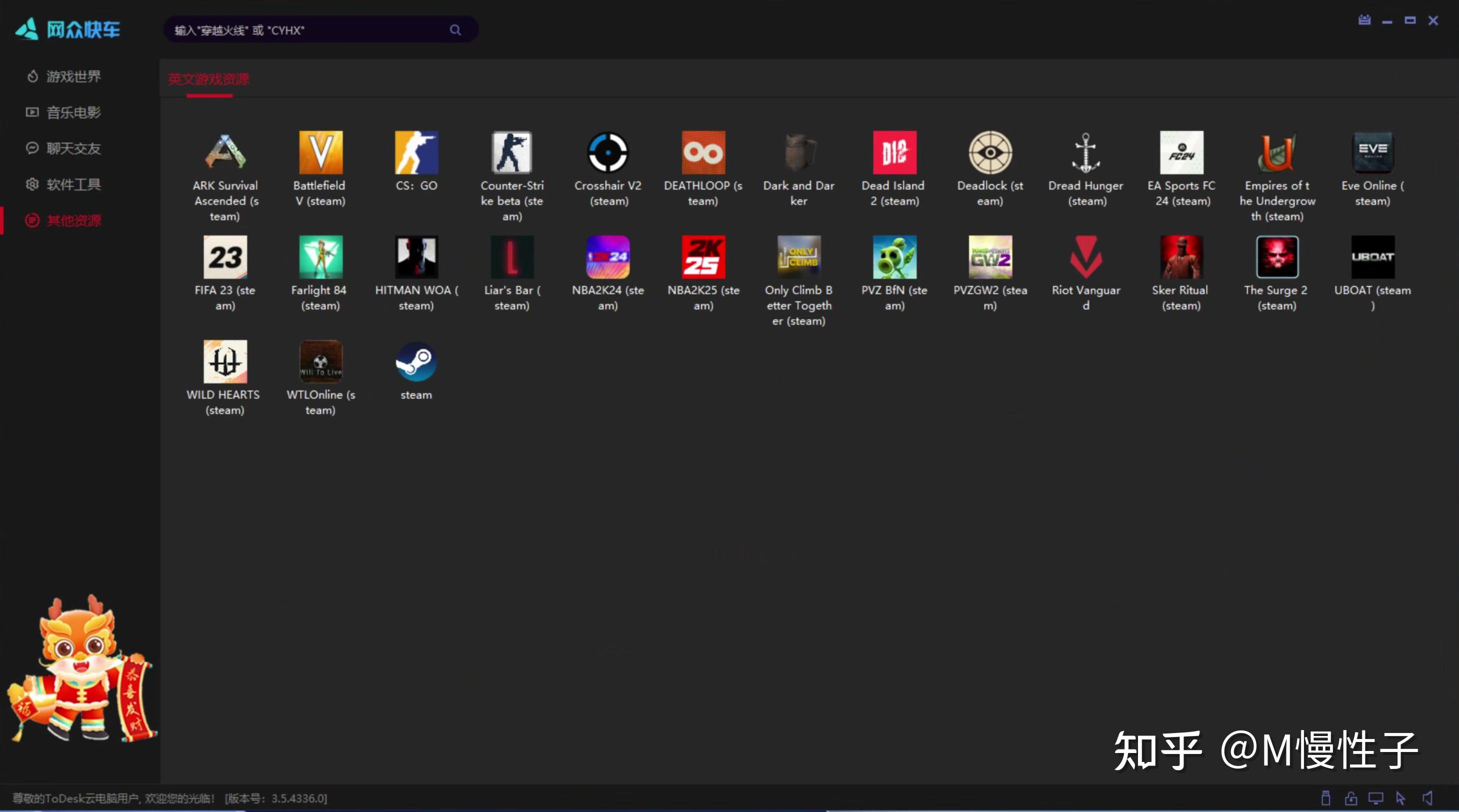 2024年全网主流5款云电脑：ToDesk等详细体验，4070卷到不足1元！ - 知乎