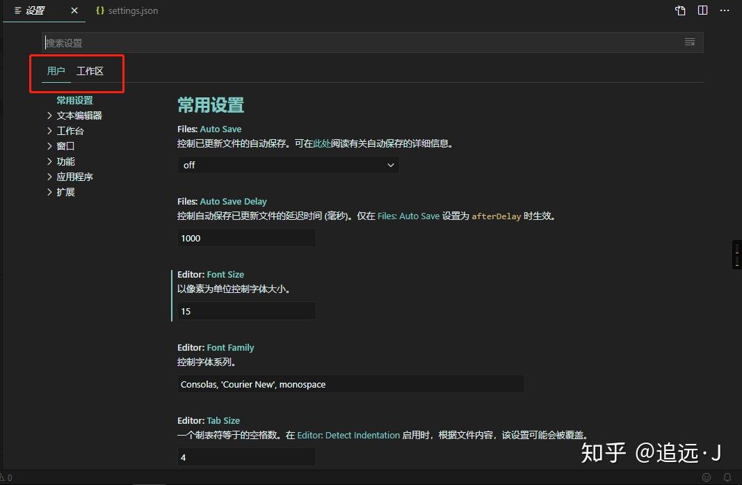 settings.json是什么?对VS Code有什么用？ - 知乎