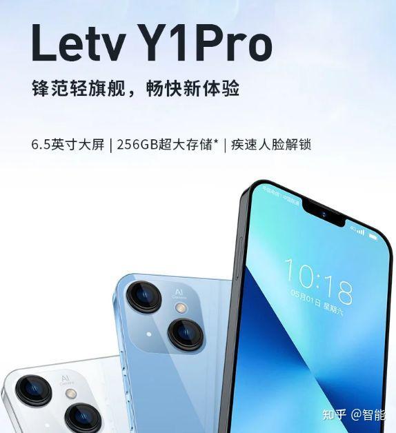 LeTV Y1 Pro预算智能手机在中国推出，采用类似iPhone 13的设计 - 知乎