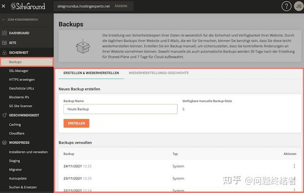 SiteGround主机怎么样? 真的好吗？最新评价2023 - 知乎
