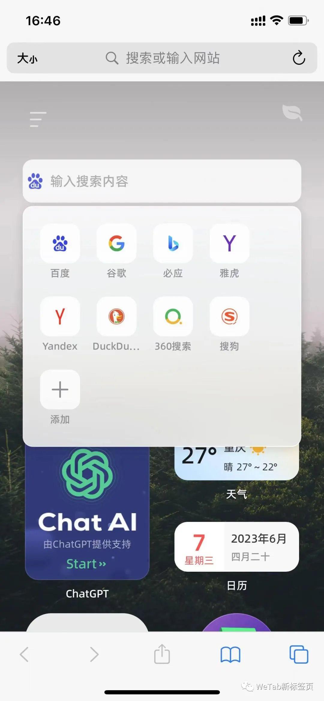 WeTab新标签页苹果手机版来了！让你的 Safari 浏览器也能拥有好看优雅的浏览器主页 - 知乎