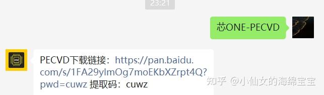 一篇全面解读：PECVD工艺的种类、设备结构及其工艺原理 - 知乎