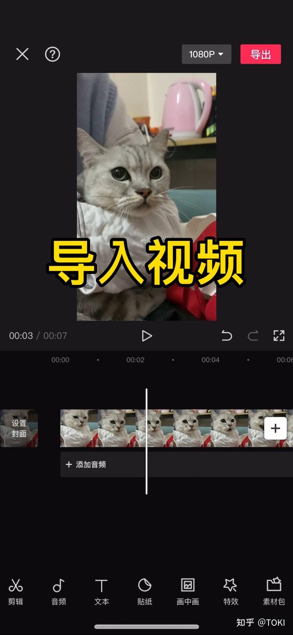 剪映放大局部教程,如何制作 大头特效” 知乎