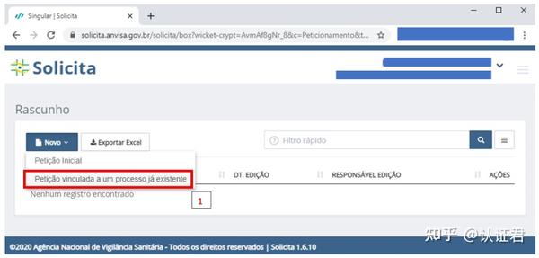 巴西ANVISA---RDC431/2020网上加载使用说明书操作流程 - 知乎