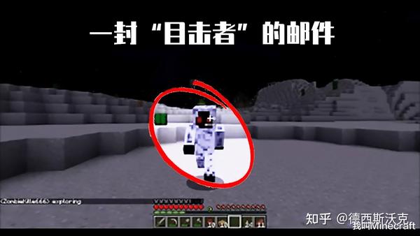 我的世界：Entity303 真实档案实录！8年前，一段灵异的目击事件 - 知乎