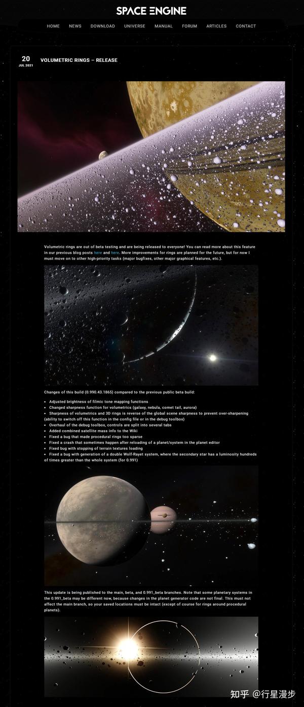 宇宙模拟器Space Engine 0.990的3D星环发布 - 知乎