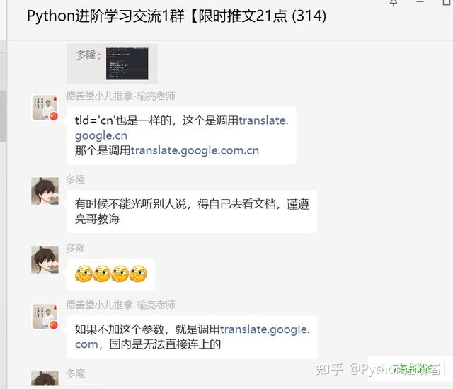 盘点一个语音转换库 知乎 