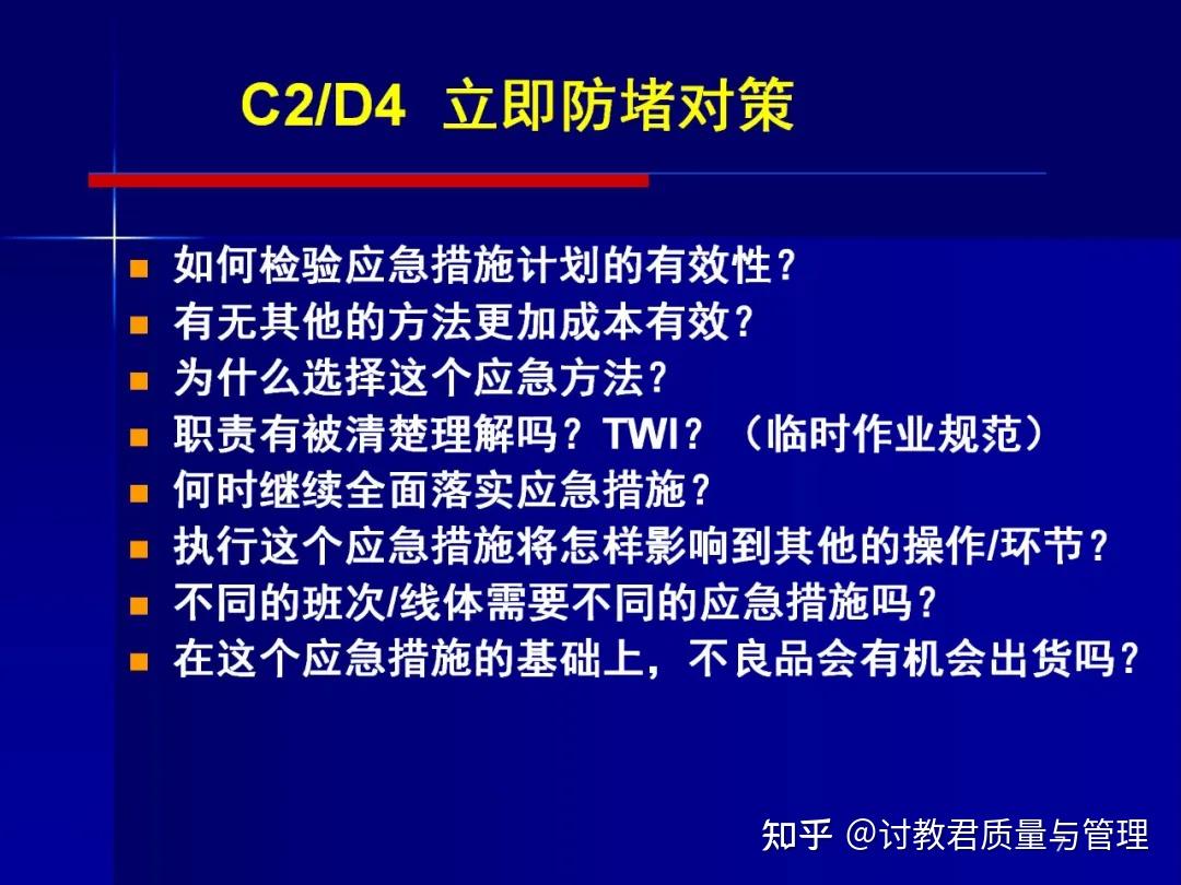 不是所有问题都要用8D，5C和3A也能搞定大多数 - 知乎
