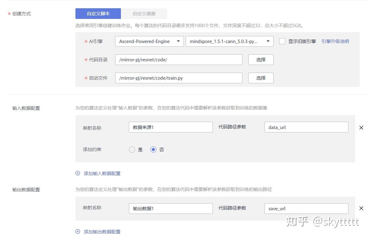 使用NPU进行MindSpore模型训练 - 知乎