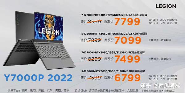 Y9000P/Y7000P 2022——联想拯救者2022新品游戏本发布会总结 - 知乎