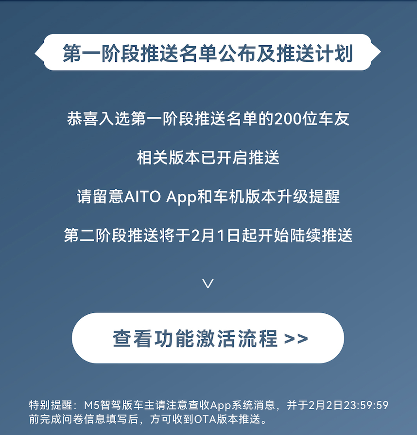 无图NCA功能上线！AITO问界M5/M7新OTA升级 - 知乎