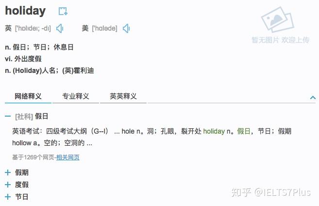 怎样才能把你的英语用起来?(单词篇) 知乎