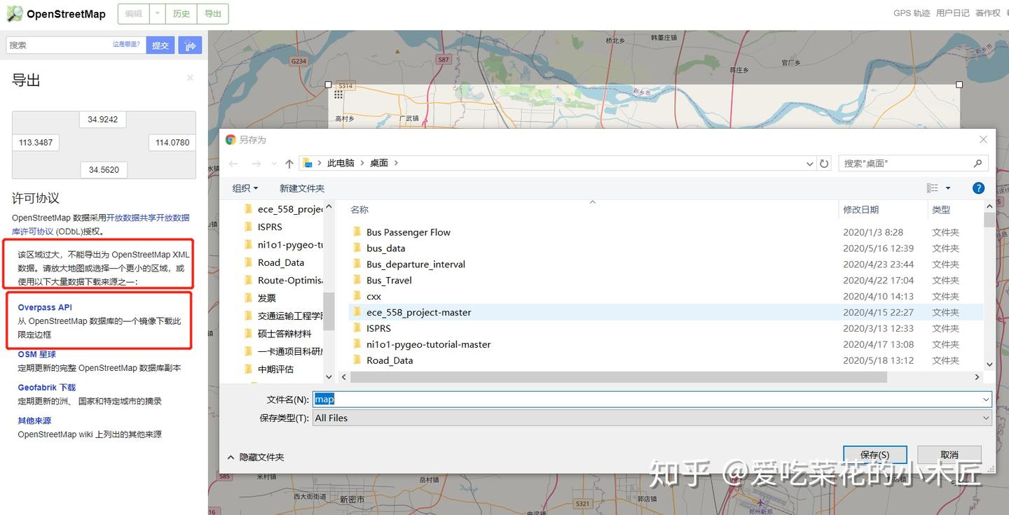 从Openstreetmap获取路网数据并制作shapefile图层 - 知乎