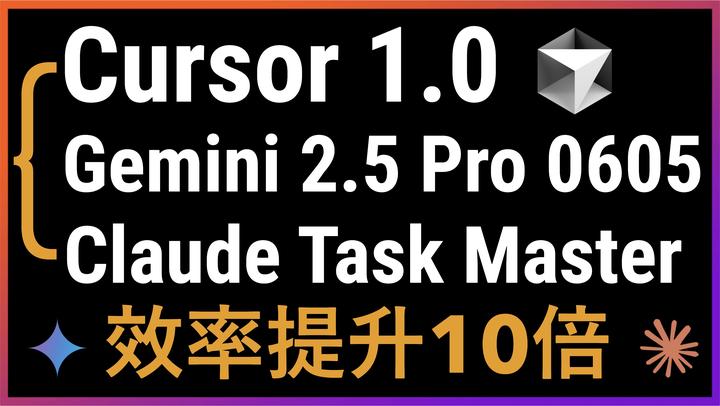 🚀颠覆传统编程！Cursor 1.0+Claude Task Master+Gemini 2.5 Pro 0605开发效率提升10倍！从产品需求文档生成到子任务分解到自动单元测试到全自动开发 ...