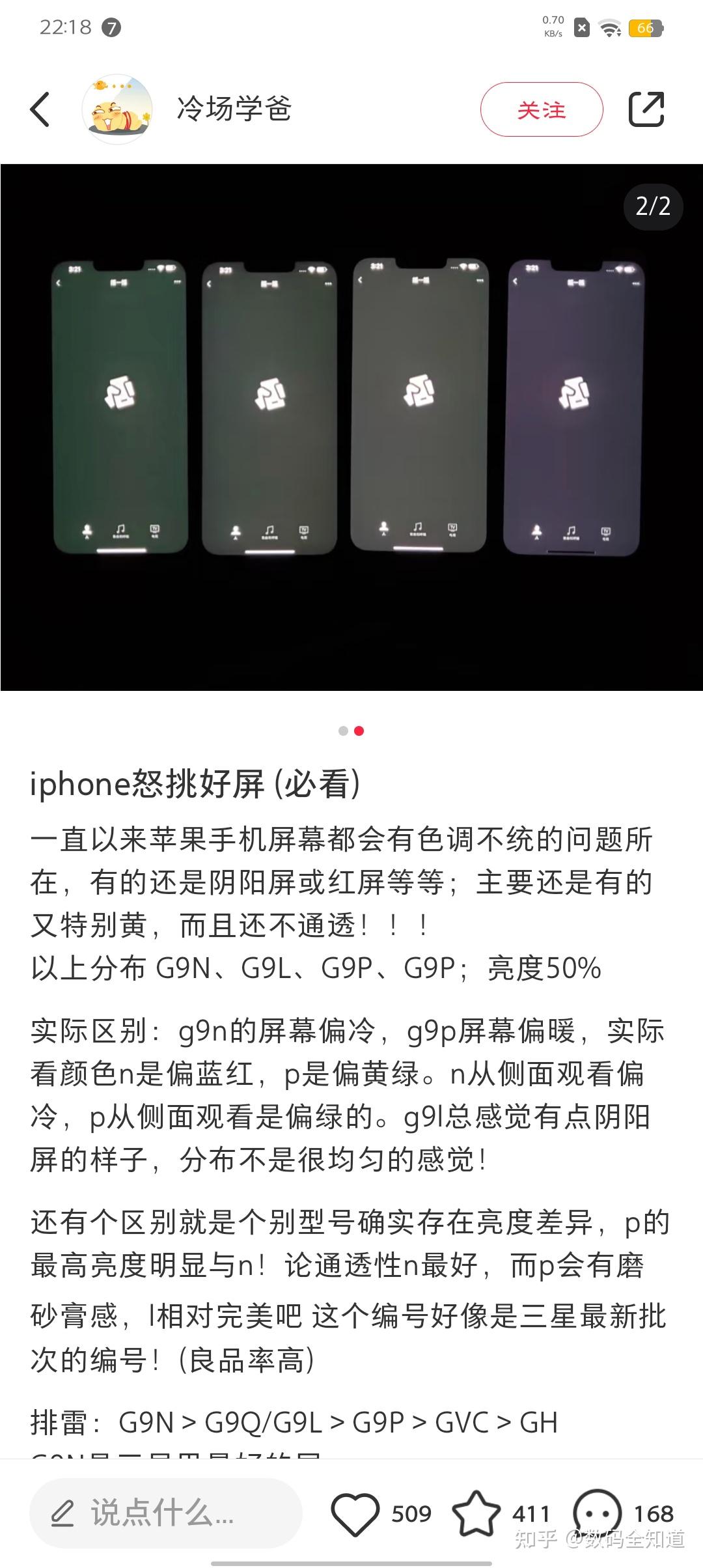 iphone怒挑好屏 (必看) - 知乎