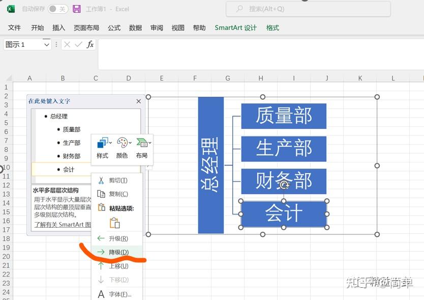 如何用Excel作树图 - 知乎