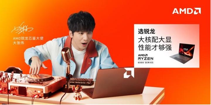 618大促，给你五个选购AMD锐龙6000系列笔电的理由 - 知乎