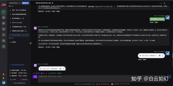 最新GPT-4多模态模型识图理解，ChatGPT源码，AI绘画+GPT语音对话+ChatFile文档对话总结+DALL-E3文生图+自定义知识 ...