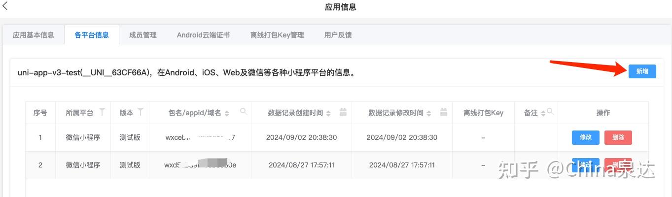 uni-app和Node.js使用uni-push2.0实现通知栏消息推送功能 - 知乎