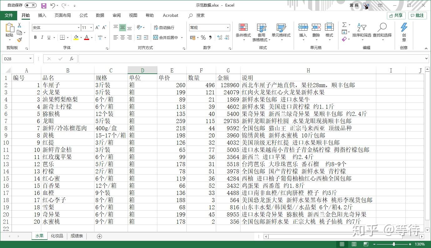 Python读取excel 知乎 