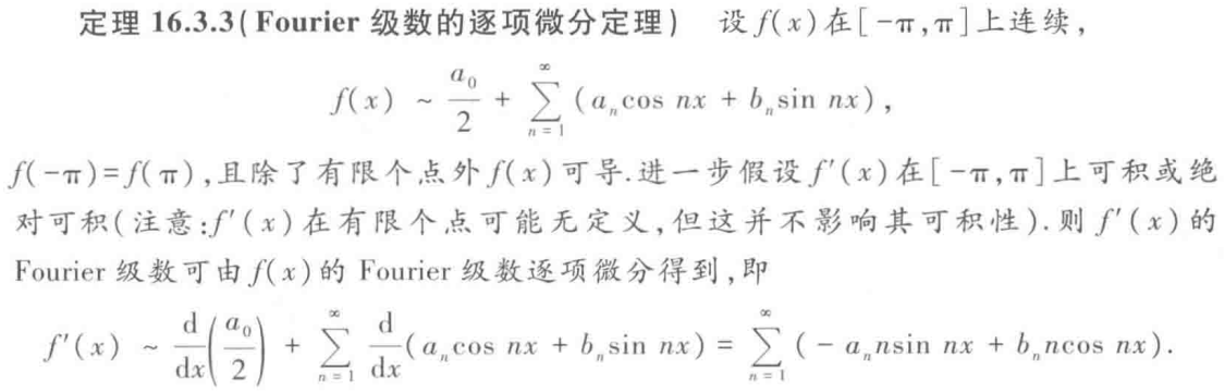 数学分析 | Ch16 Fourier级数 | 16.3 Fourier级数的性质 - 知乎