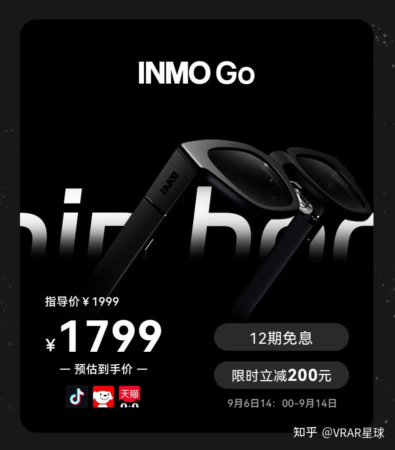 YVR更名为“玩出梦想”，产品线将涵盖VR和MR；影目发布新款AR眼镜，起售价仅1799元 - 知乎