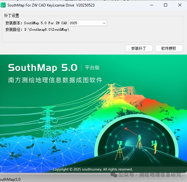 SouthMap5.0下载与安装教程 - 知乎