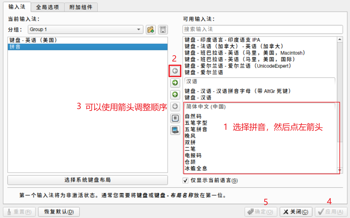 Arch Linux dwm安装fcitx5输入法 - 知乎