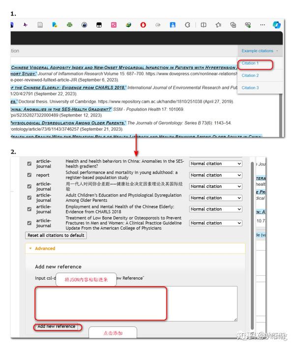 超实用！zotero引用文献自定义CSL全流程 - 知乎
