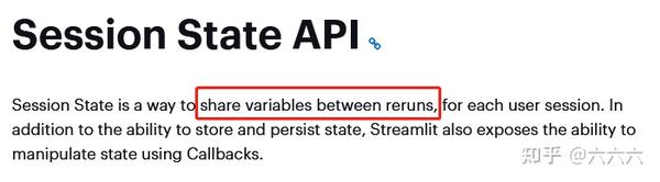 浅谈Streamlit中的session_state - 知乎