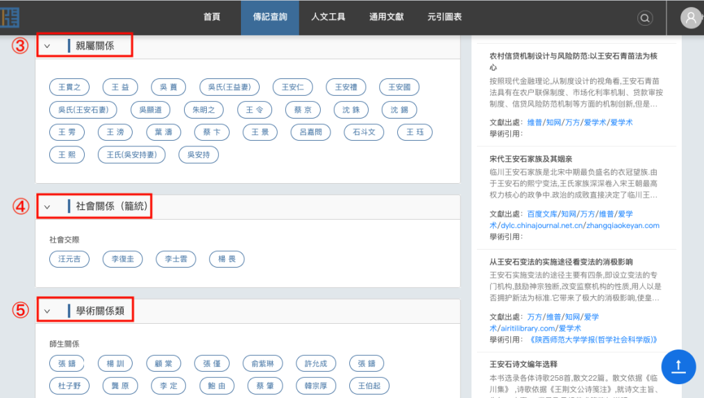 CBDB | 快速Get人名检索的使用技巧 - 知乎