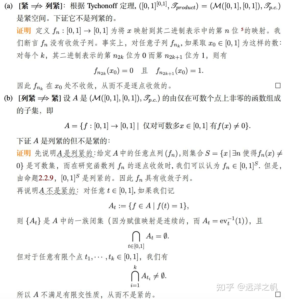 乘积空间紧性与 Tychonoff 定理：理论、证明及其应用 - 知乎