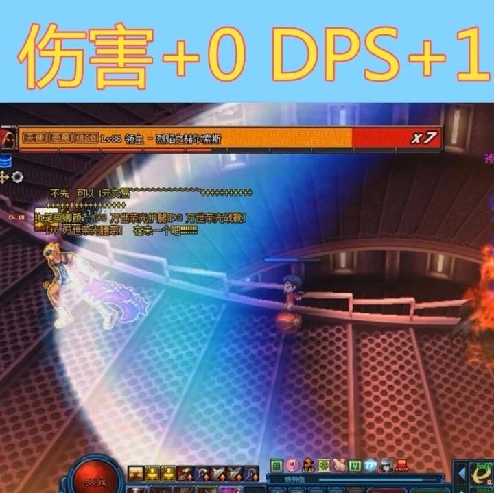 DNF：DPS系统宣告删除，伤害数据不再展示，变相加强混子玩家？ - 知乎