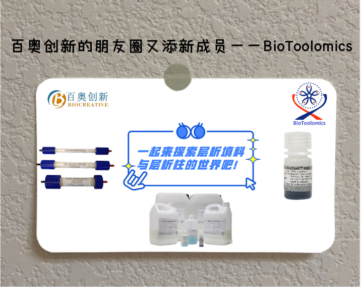 热烈祝贺百奥创新与BioToolomics签约成为正式授权代理 - 知乎