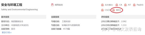 知网标识“AMI”、“WJCI”、“JST”…你都清楚吗？ - 知乎
