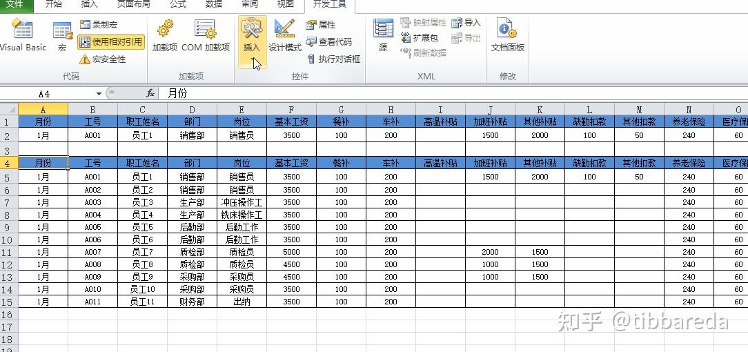 Excel Vba编程教程 Excel录制宏做数据录入 知乎