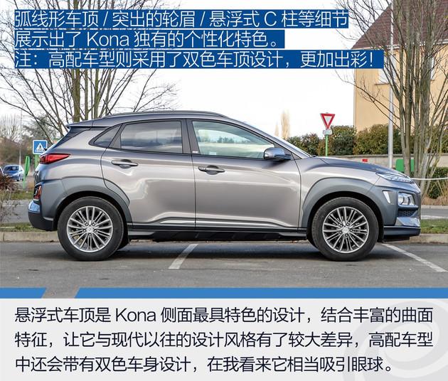 海外独家抢先试驾现代Kona 外在表现足够吸引人！ - 知乎